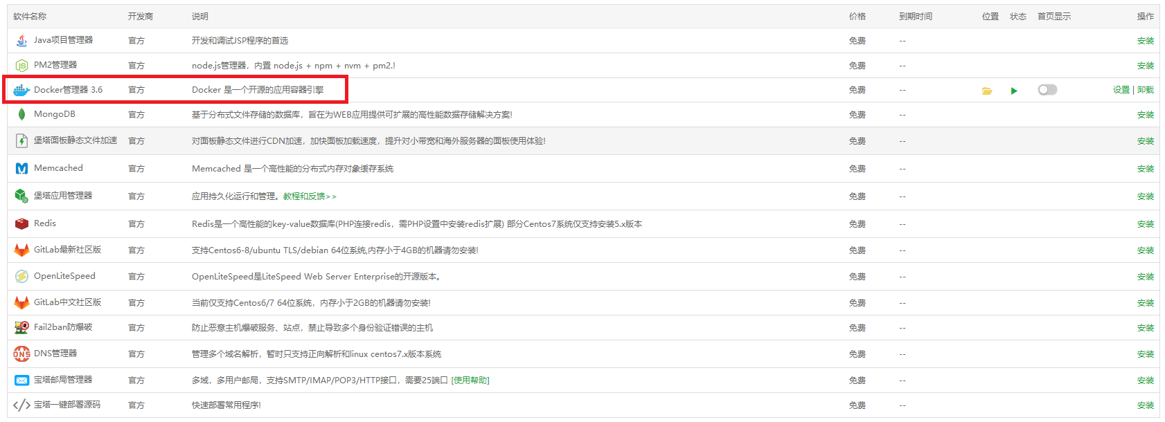 docker安装v2ray与网站共存 - 专注于计算机 - WiZerOne