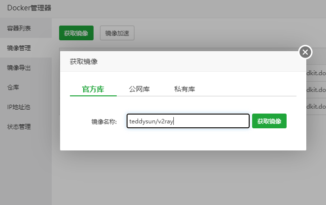 docker安装v2ray与网站共存 - 专注于计算机 - WiZerOne